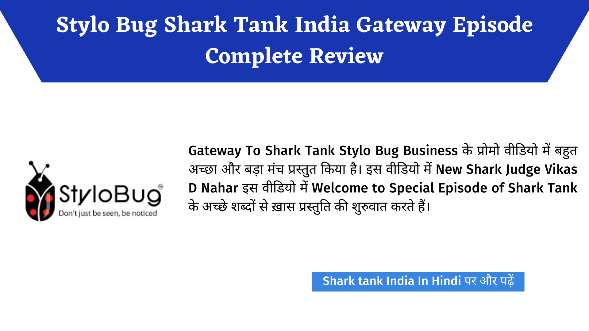 Stylo Bug Shark Tank India Gateway Episode Complete Review - Shark Tank India In Hindi