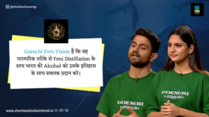 Goenchi Feni Shark Tank India Business Complete Review - Shark Tank ...